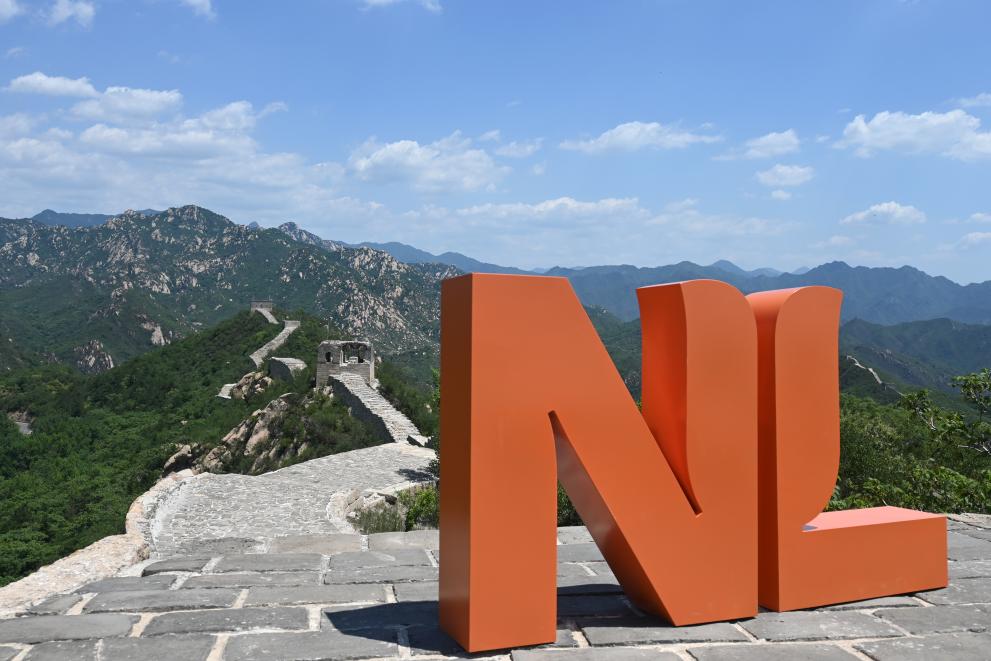 Home - China-en | The Netherlands and China